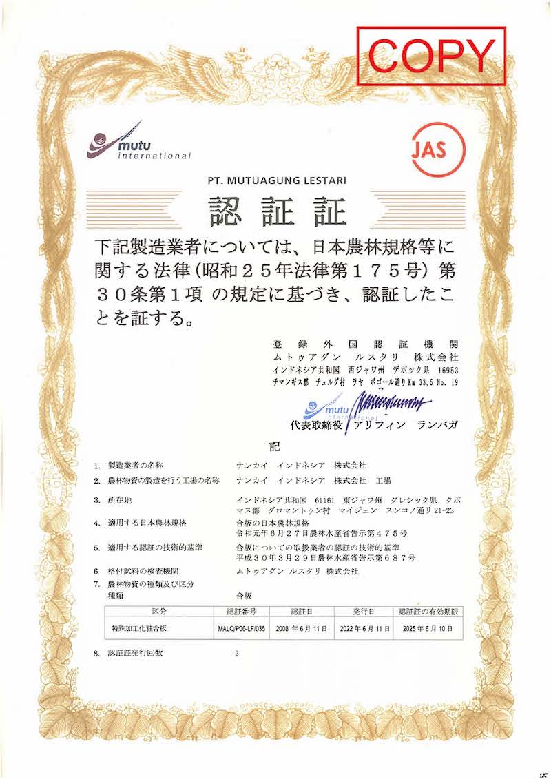 Certifications | PT.NANKAI INDONESIA